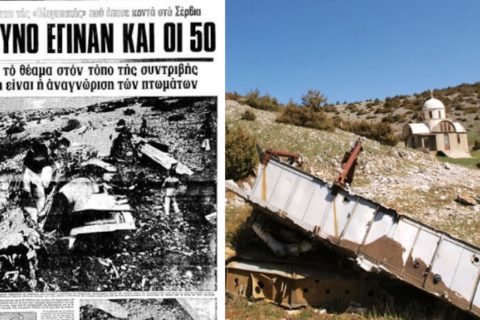 Άρθρα με ετικέτα: ΑΕΡΟΠΟΡΙΚΟ ΔΥΣΤΥΧΗΜΑ ΤΗΣ ΟΛΥΜΠΙΑΚΗΣ - Enimerotiko.gr
