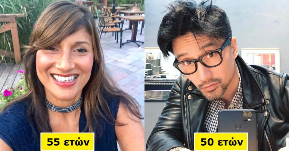 Είναι πάνω 50 από ετών, μοιάζουν 20 χρόνια μικρότεροι και εξηγούν τα ...