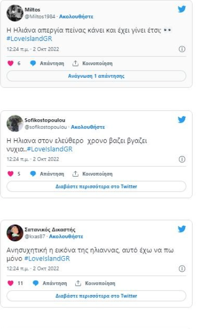 "Απεργία πείνας κάνει;" Σάλος στο twitter με την αδυνατισμένη εικόνα ...