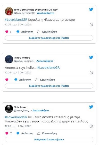 "Απεργία πείνας κάνει;" Σάλος στο twitter με την αδυνατισμένη εικόνα ...